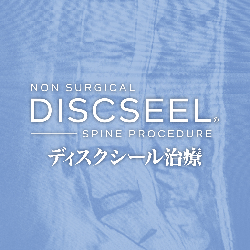 Grandchild Care & Back Pain: Repeating Discseel After 6 Years (Male ...